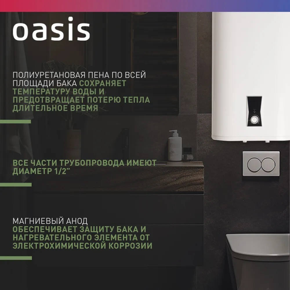 Oasis PA-100 Водонагреватель накопит. Oasis PA-100 (2кВт, 100л, медный ...